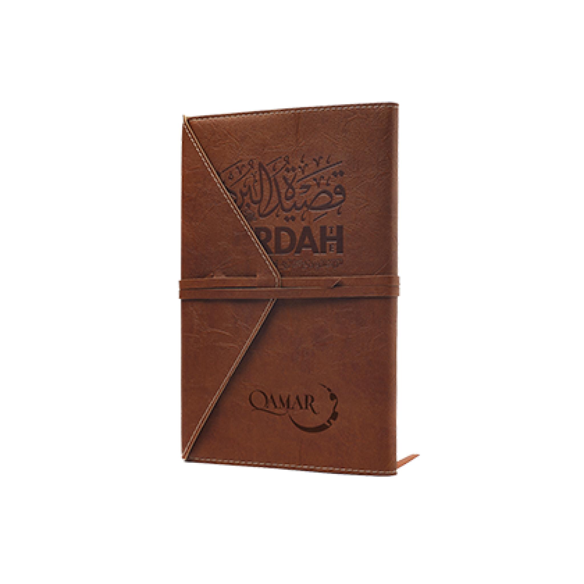 The Burdah of Imam al-Busiri